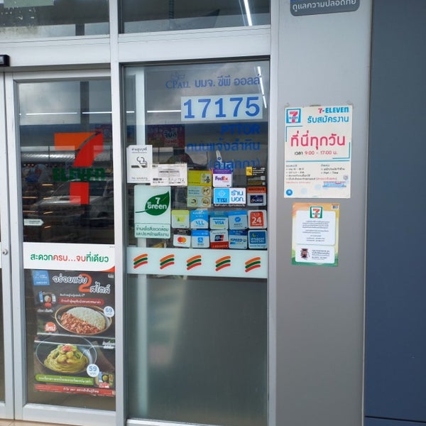 Photos at 7-Eleven.17175 Pttor ถนนแจ้งลำหิน(ลำลูกกา) - ตำบล บึงคำพร้อย, ปทุมธานี