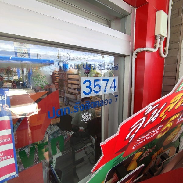 7-Eleven (เซเว่น อีเลฟเว่น) - Thanyaburi - 51/1 Moo 2