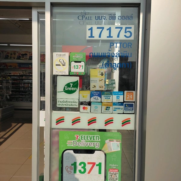 Photos at 7-Eleven.17175 Pttor ถนนแจ้งลำหิน(ลำลูกกา) - ตำบล บึงคำพร้อย, ปทุมธานี
