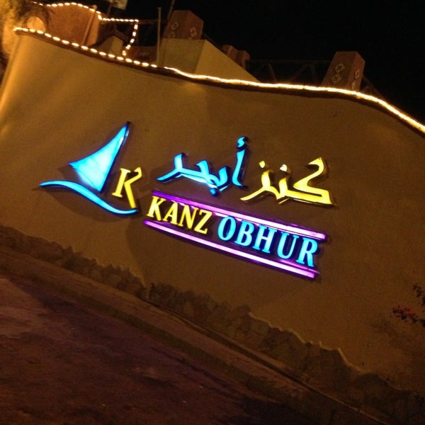 Photos at Kanz Obhur | كنز أبحر - Seafood Restaurant in Jeddah