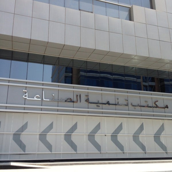 Industrial Development Bureau (IDB) - 1 tip from 8 visitors