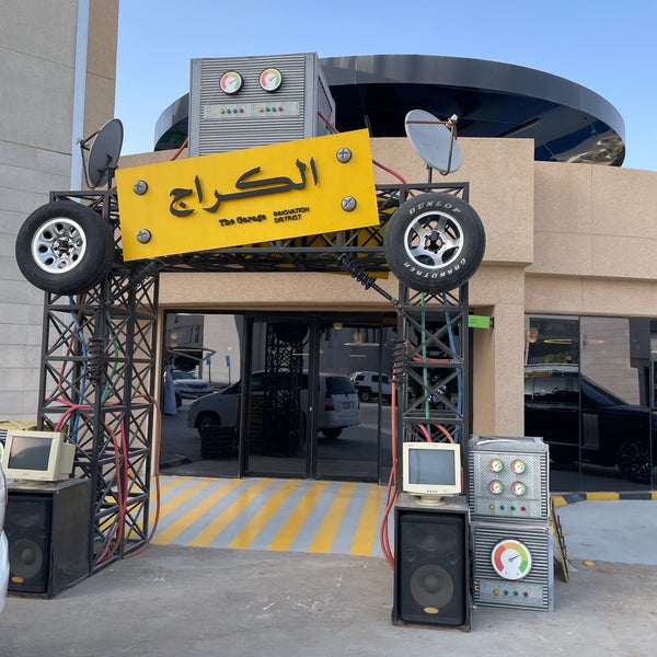 الكراج the garage - الرياض, منطقة الرياض‎