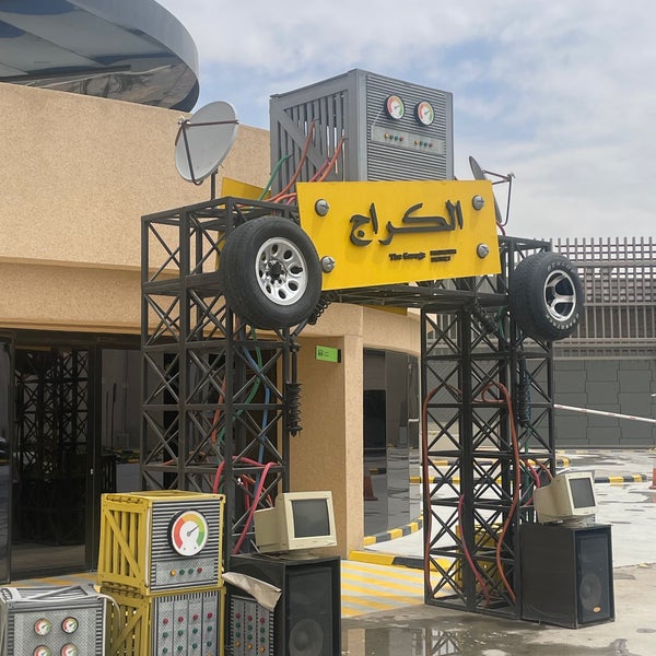 الكراج the garage - الرياض, منطقة الرياض‎