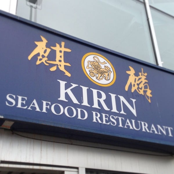 Kirin Seafood Restaurant 麒麟海鮮酒家 - City Centre - 35 tips
