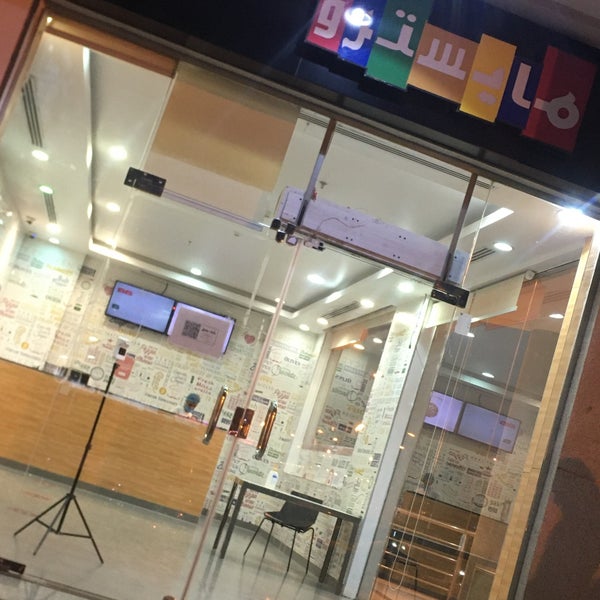 Photos at مايسترو بيتزا | Maestro Pizza - Pizza Place in Riyadh