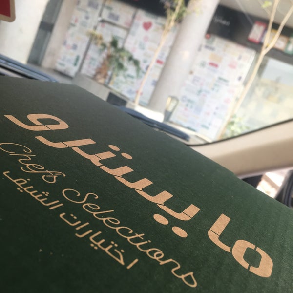 Photos at مايسترو بيتزا | Maestro Pizza - Pizza Place in Riyadh