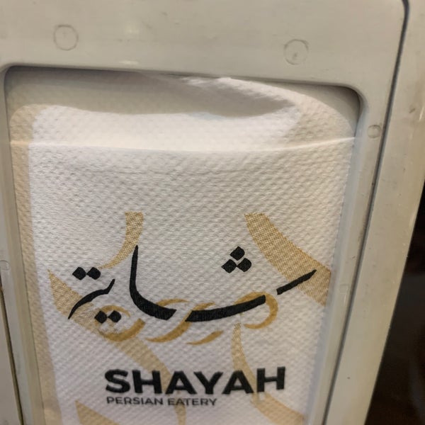 Photos at Shayah Iranian Restaurant | مطعم شاية الإيراني - الرحمانية ...