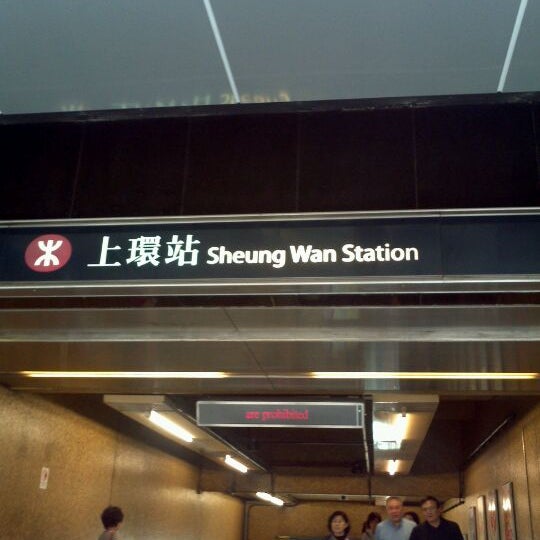 Photos at MTR Sheung Wan Station - Sheung Wan - 20 tips from 4700 visitors