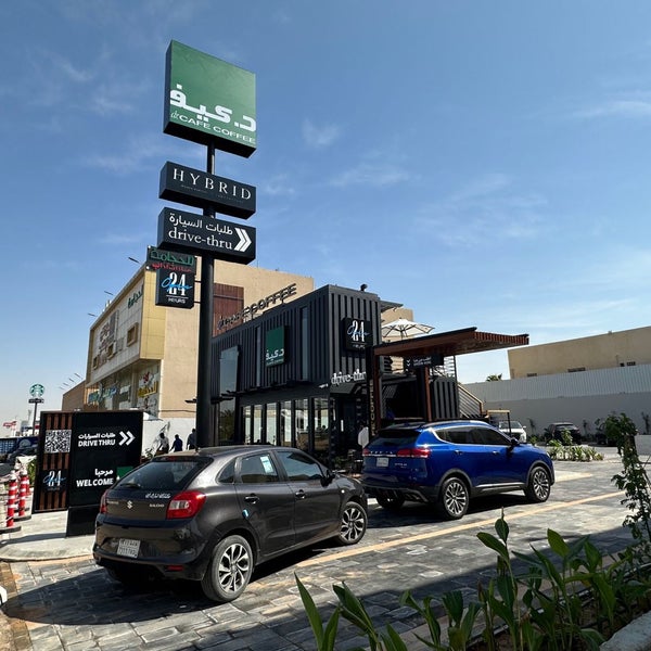 dr.CAFE COFFEE | د. كيف - Coffee Shop in Riyadh