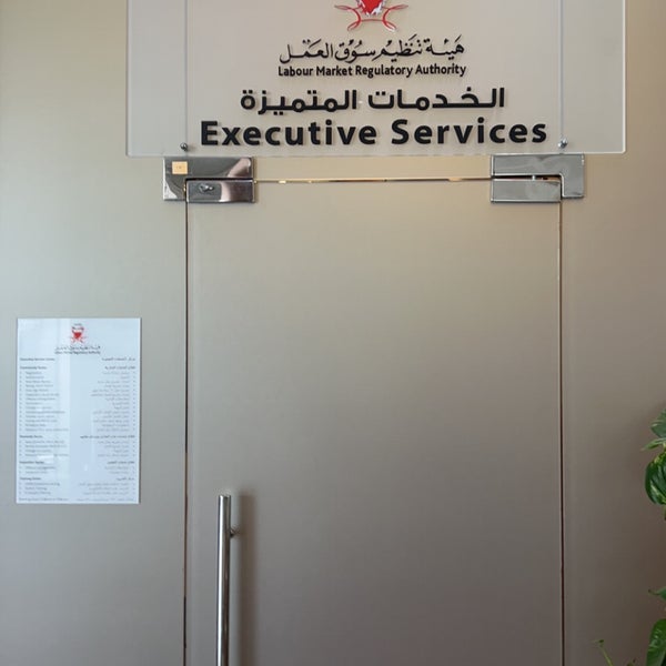 Labour Market Regulatory Authority (LMRA) - Government Building in ...