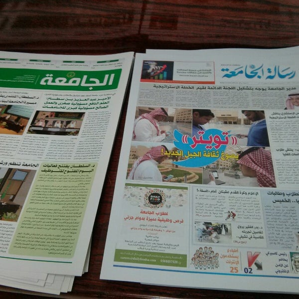 Photos at KFUPM (Building 9) - الظهران, الشرقية