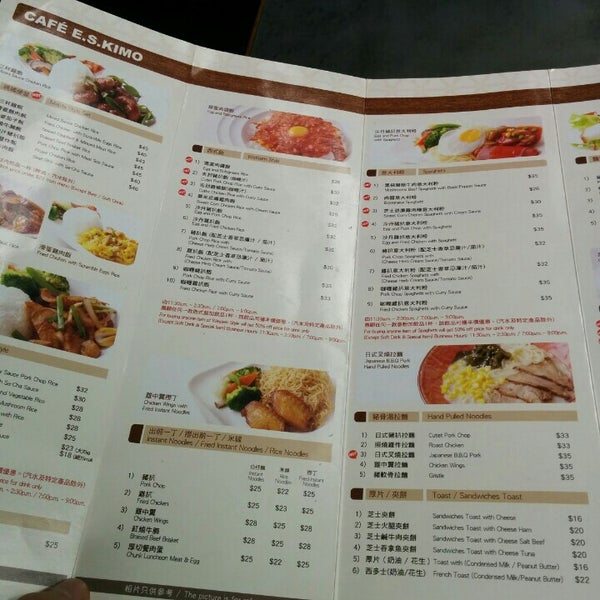 Photos at Café E.S. Kimo 小泉居 - Café in Macau