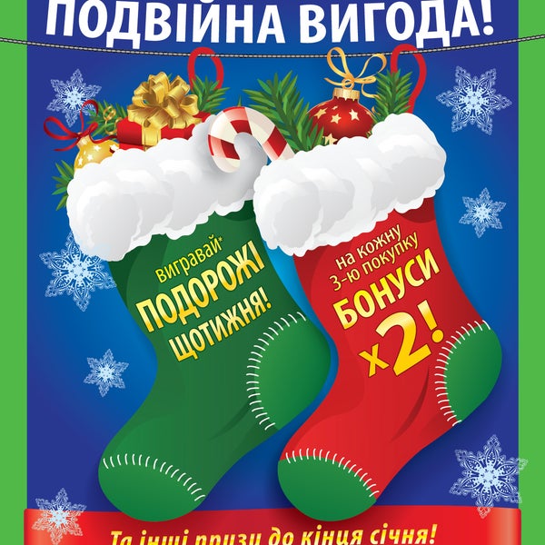 Аптека Доброго Дня - Pharmacy in Київ