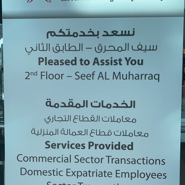 Labour Market Regulatory Authority (LMRA) - Government Building in ...