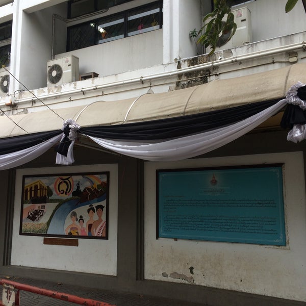 Photos at โรงเรียนราชินี (Rajini School) - School in พระบรมมหาราชวัง
