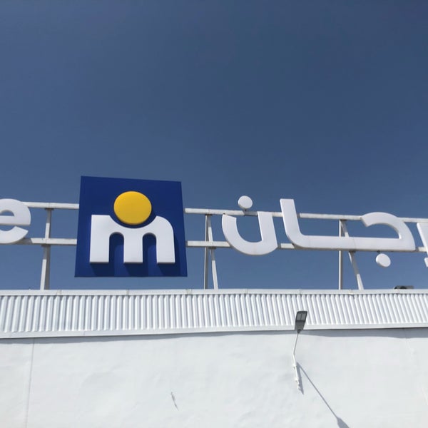 Marjane Kenitra - Shopping Mall in Kénitra
