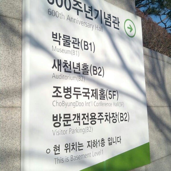 Photos at 성균관대학교 600주년기념관 - College Auditorium in 혜화동