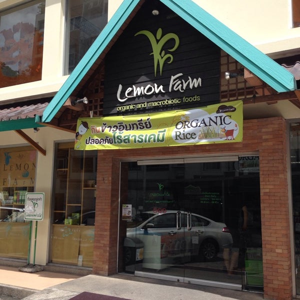 Lemon Farm (เลมอน ฟาร์ม) - Organic Grocery