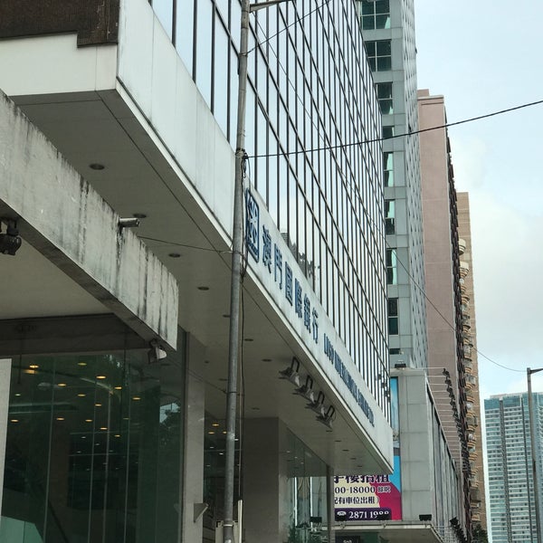 澳門國際銀行(總行) | Luso International Banking Limited - 大堂, 澳門