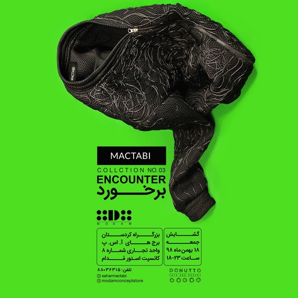 Photos at Modam Concept Store| کانسپت استور مدام - Clothing Store in Tehran