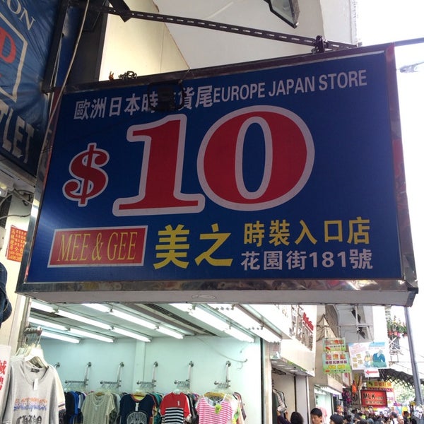 Mee Gee - Mong Kok road