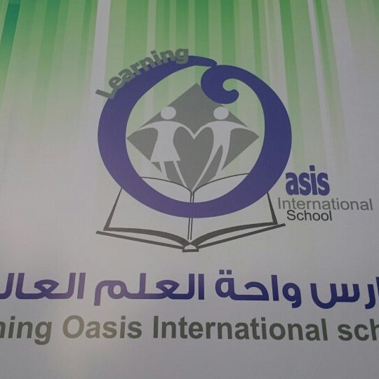 Learning Oasis International School | مدارس واحة العلم العالمية ...