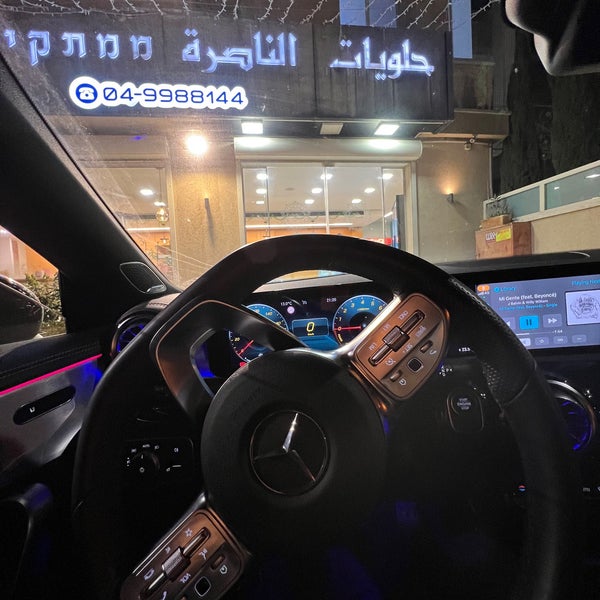 Nazareth Sweets حلويات الناصرة ממתקי נצרת - 3 visitors