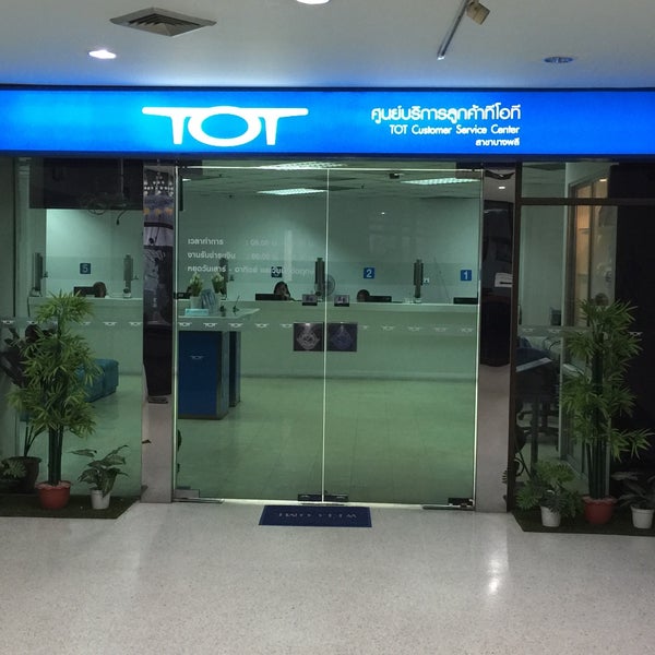 TOT Customer Service Center Bangplee (ศูนย์บริการลูกค้าทีโอที สาขาบาง ...