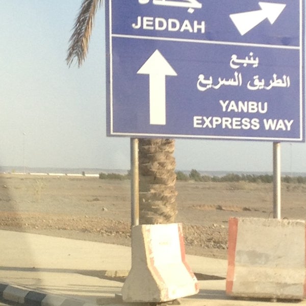 KAUST Security, Visitor's Gat - ثول - 1 tip