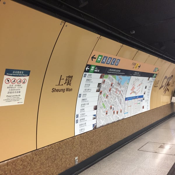 Photos at MTR Sheung Wan Station - Sheung Wan - 21 tips from 4774 visitors