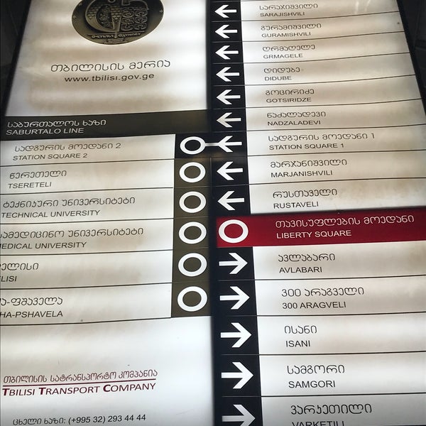 Photos at Metro Liberty Square - Metro Station in Tbilisi