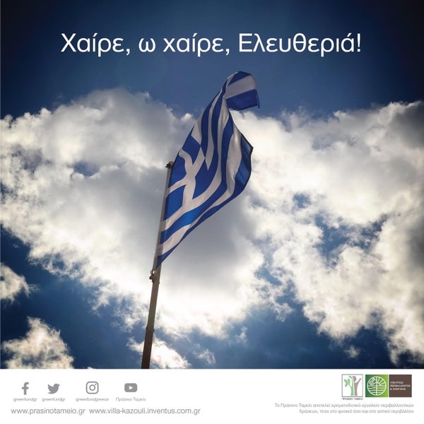Πλατεία Χαλανδρίου (Halandri Square) - Χαλάνδρι, Αττική