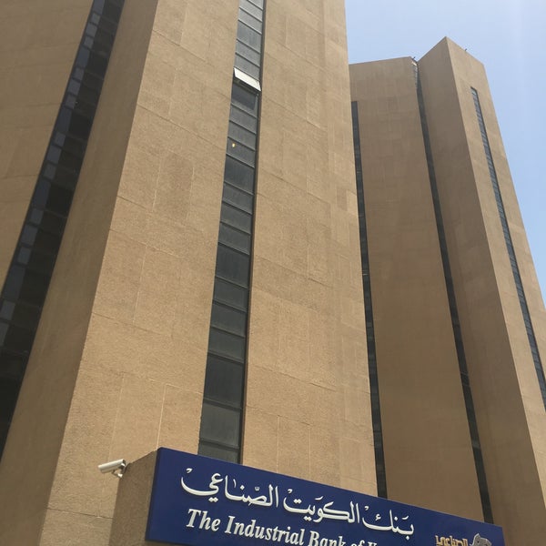 Photos at Industrial Bank of Kuwait - Structure in Kuwait City