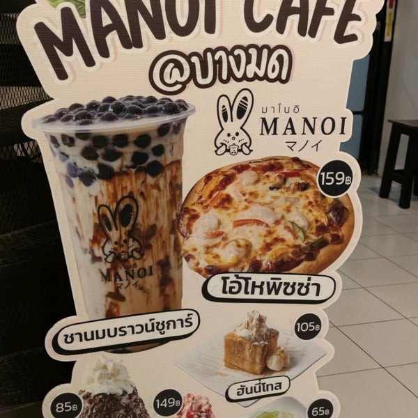 Manoi Tea Bar - คลองสาน - พระนคร, กรุงเทพมหานคร