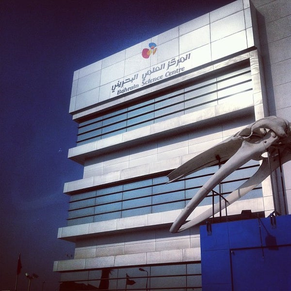 Bahrain Science Centre - Madīnat ‘Īsá, al Muḩāfaz̧ah Al Janūbīyah