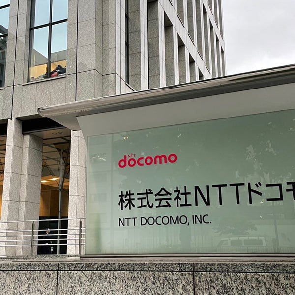NTTドコモ 本社 - 永田町 - 永田町2-11-1