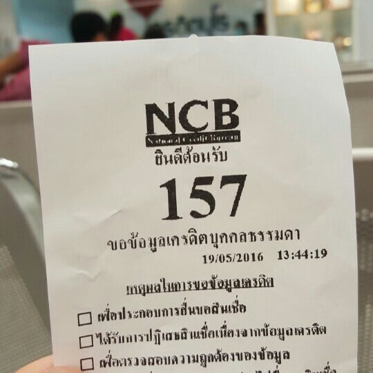 National Credit Bureau (NCB) เครดิตบูโร - GHB HQ