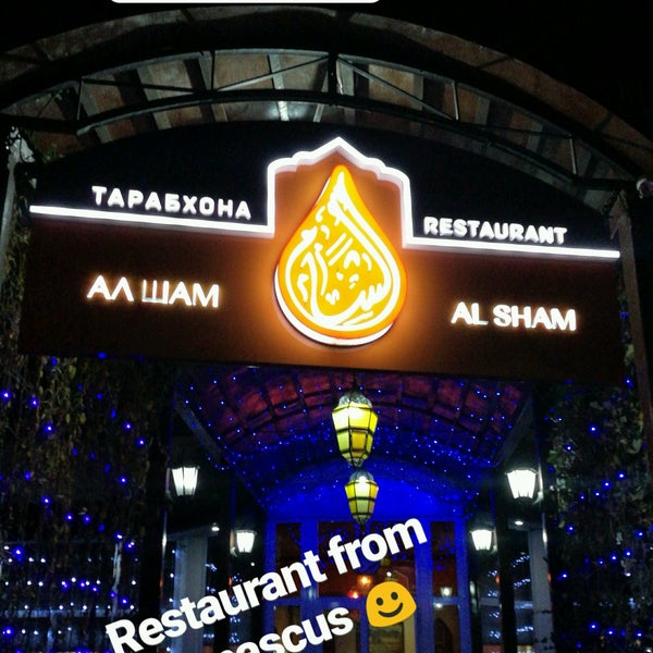 Al Sham - Middle Eastern Restaurant