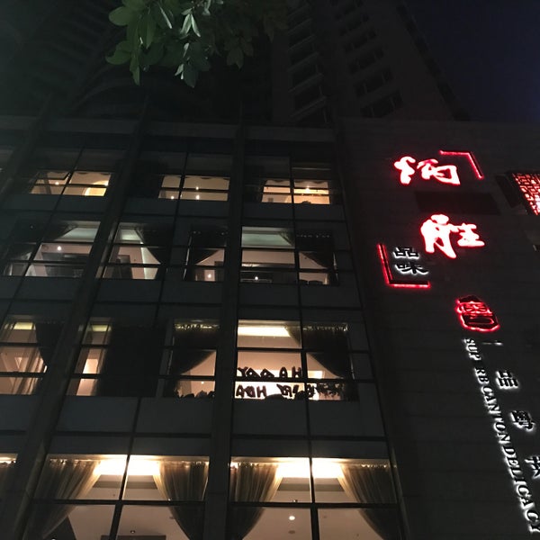 炳胜品味 BingSheng Rest. - Cantonese Restaurant in Guangzhou Shi