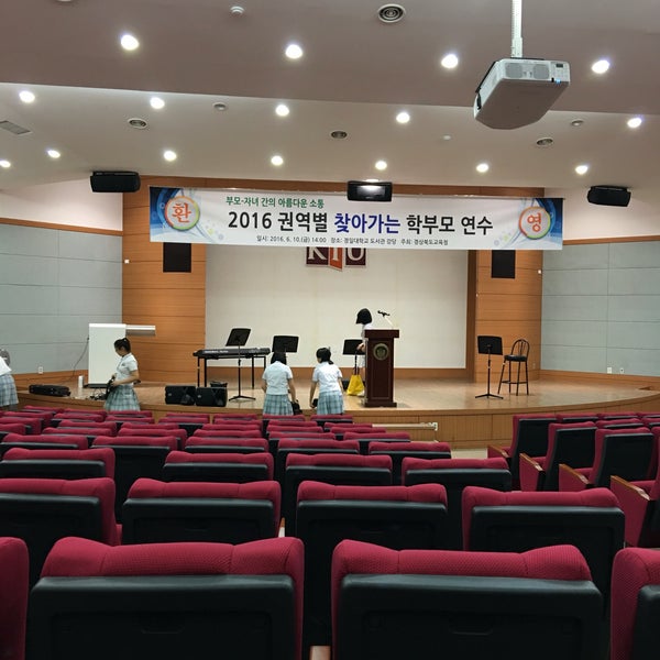 경일대학교 중앙도서관 KIU Library - 경산시, 경상북도