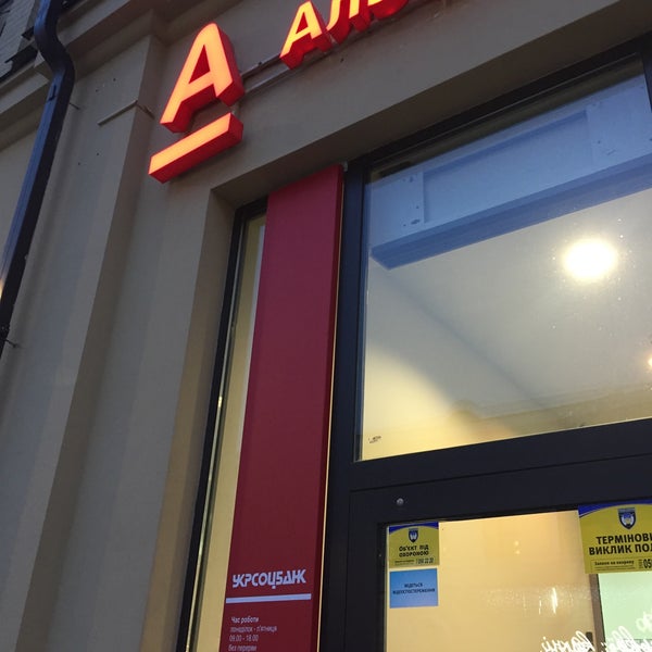 Sense Bank - Замкова гора - Київ, м. Київ