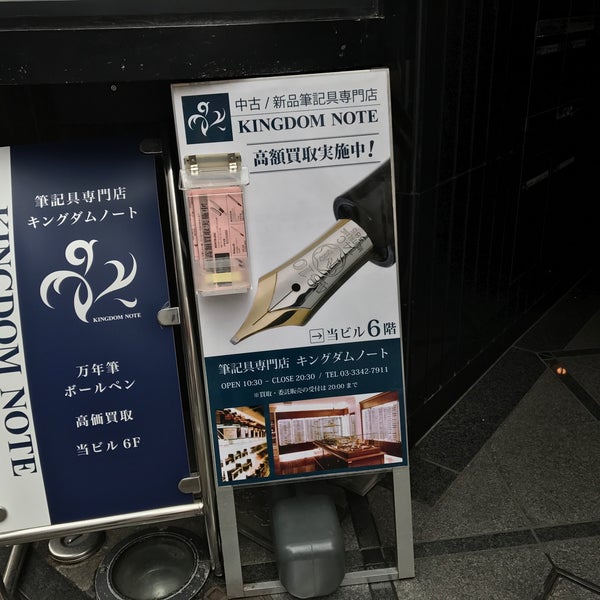 Photos at キングダムノート (KINGDOM NOTE) - 新宿区, 東京都