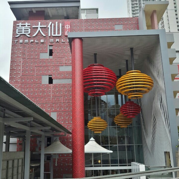 Temple Mall North - 黄大仙 - 136 Lung Cheung Rd