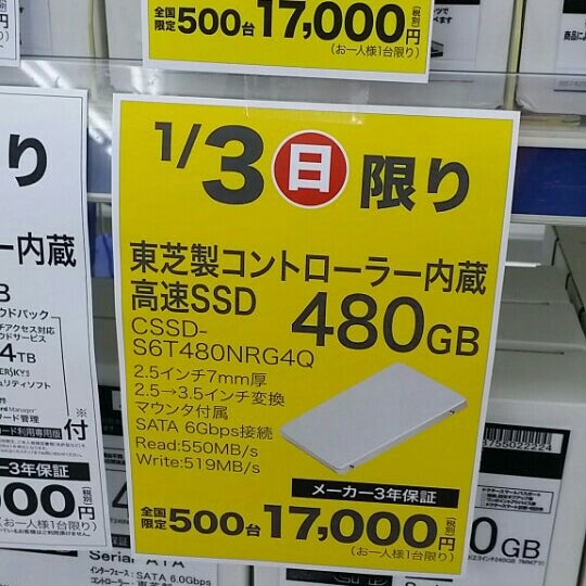 PC DEPOT - Computers and Electronics Retail in 千葉市