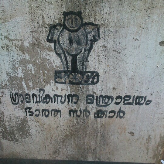 Vilapil Village Office - Capitol Building