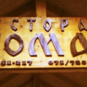 Polog Restaurants & Food (Tetovo & Gostivar)