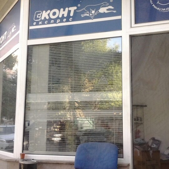 Econt Express - офис Беласица - Plovdiv, Plovdiv Province