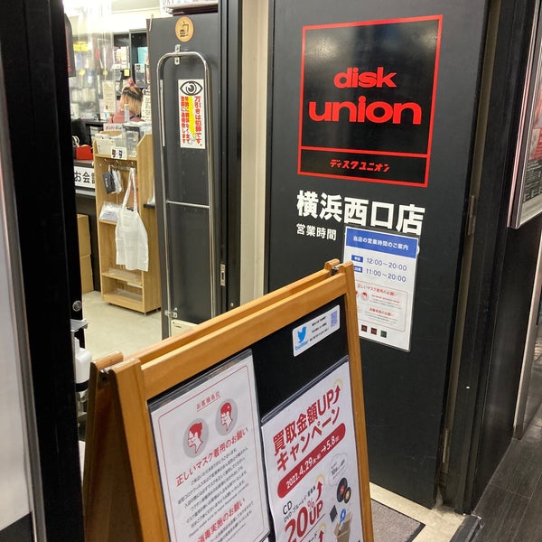 disk union - 西区 - 569 visitors