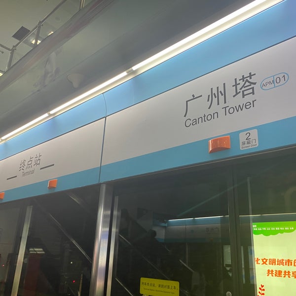 Canton Tower Metro Station - Metro Station in Guangzhou