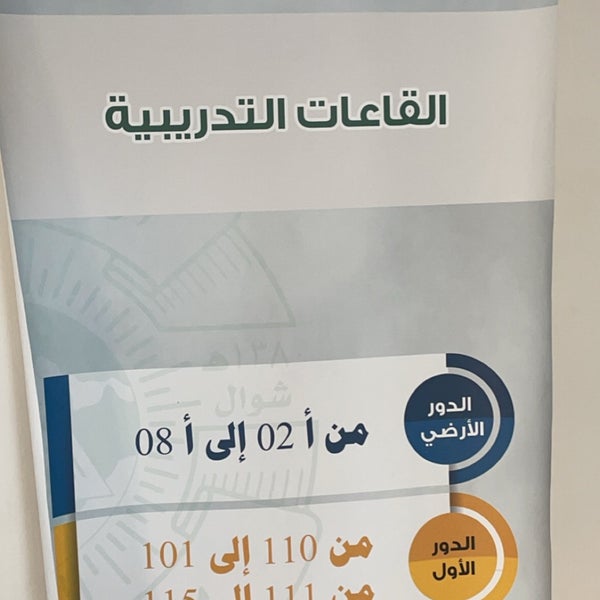 Photos at Institute of Public Administration (IPA) معهد الادارة العامة ...